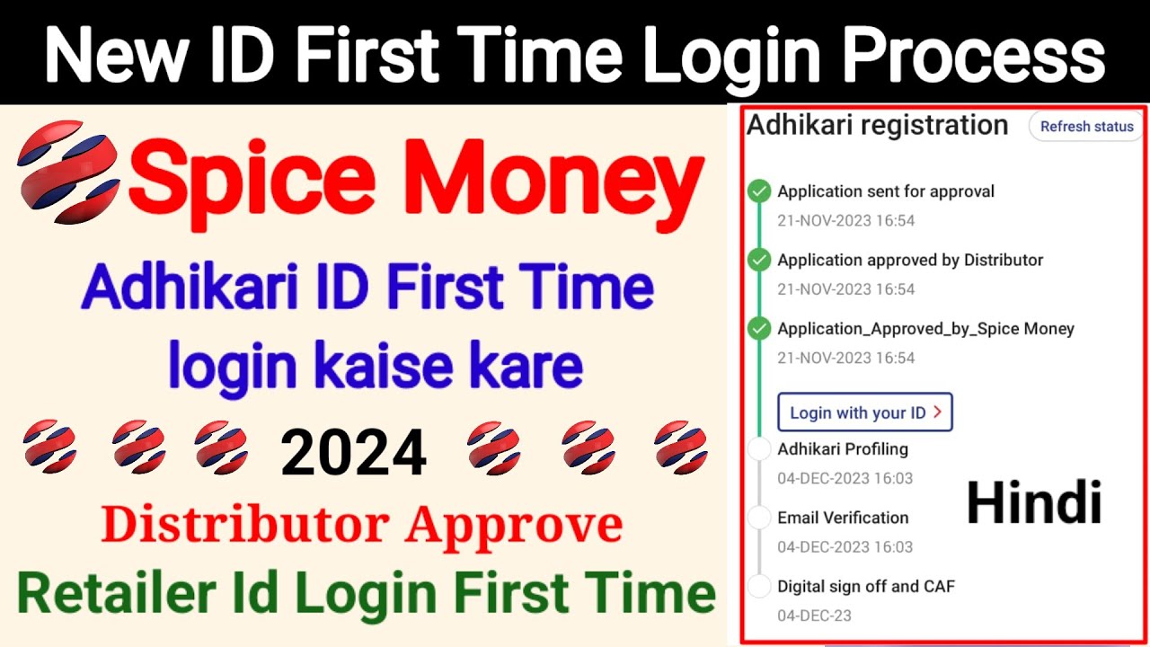 Spice Money New ID first time login 2024 | Spice Money Adhikari ID ...