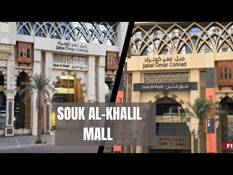 Souk Al-khalil Mall | Jabal Omar | Shopping centre Makkah| Saudi Arabia ...