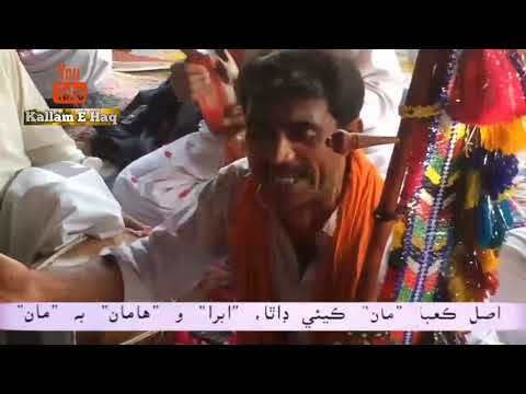 Kafir Biyo Kehn Khe na Chawan | Khadim Ali Khaskheli |Sufi Faqir Janan Chan saeen | ڪافر ٻيو ڪنهن کي