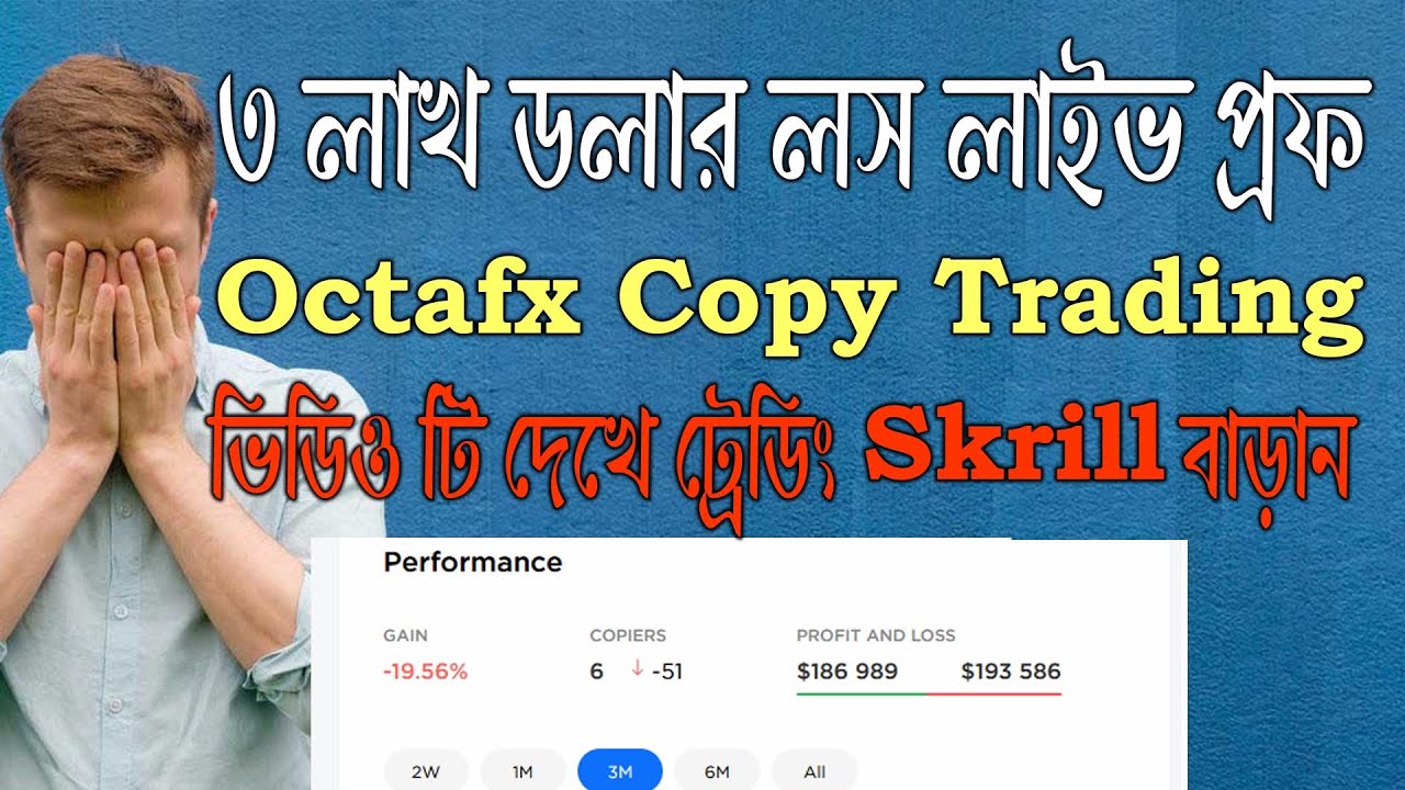 OctaFX Copy Trading Review Forex Bangla | Copy Trading Loss Money ...