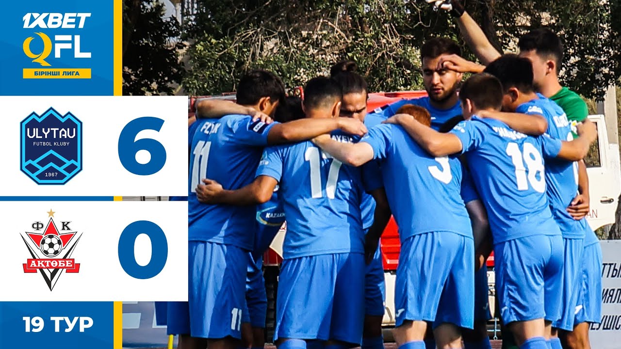Ұлытау 6:0 Ақтөбе-Ж | 1XBET QFL Бірінші Лига 2024 | 19 тур | Ойынға ...