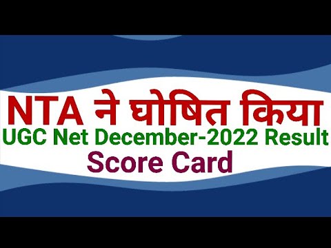 UGC Net December 2022 Result Declare#ugcnetresultkaisedekhe# ...