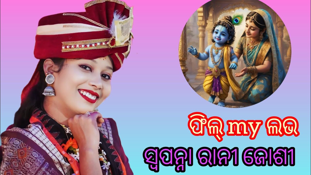 Feel my love swapna rani joshi - YouTube