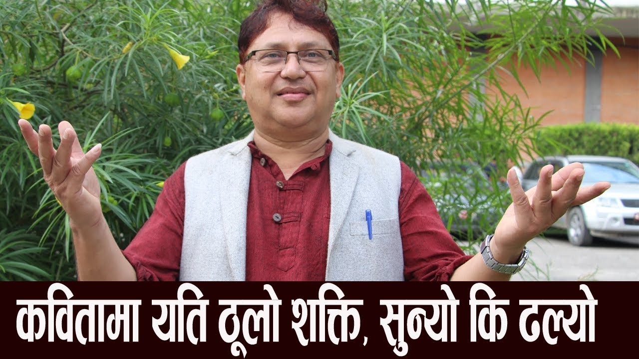 मान्छे ढलाउने शैलेन्द्रको कविता ।। जसको सिर्जनामा हुन्छ चोटिला व्यङ्ग्य ...