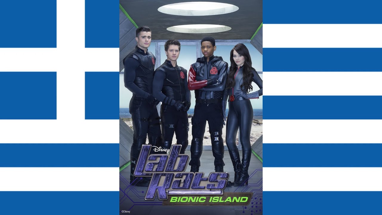 Lab Rats: Bionic Island Theme Song (Ελληνικά/Greek, NTSC) - YouTube