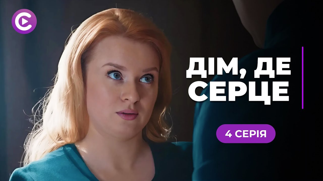КАЗКОВА НОВОРІЧНА ІСТОРІЯ Одружились заради племінниці й закохались ️