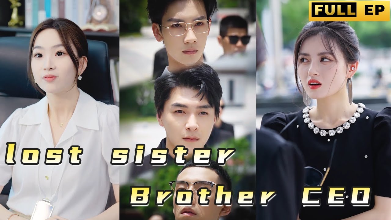 Three CEOs finally found their long-lost sister #drama #chinesedrama #reels - YouTube