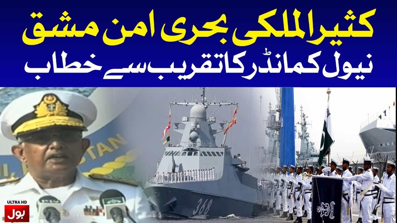 Naval Commander Naveed Ashraf Speech in Aman Exercise 21 | 12th Feb ...