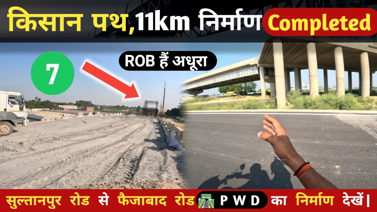 6 lane Kishan Path road Complete|| 11km सुल्तानपुर रोड से फैजाबाद रोड ...