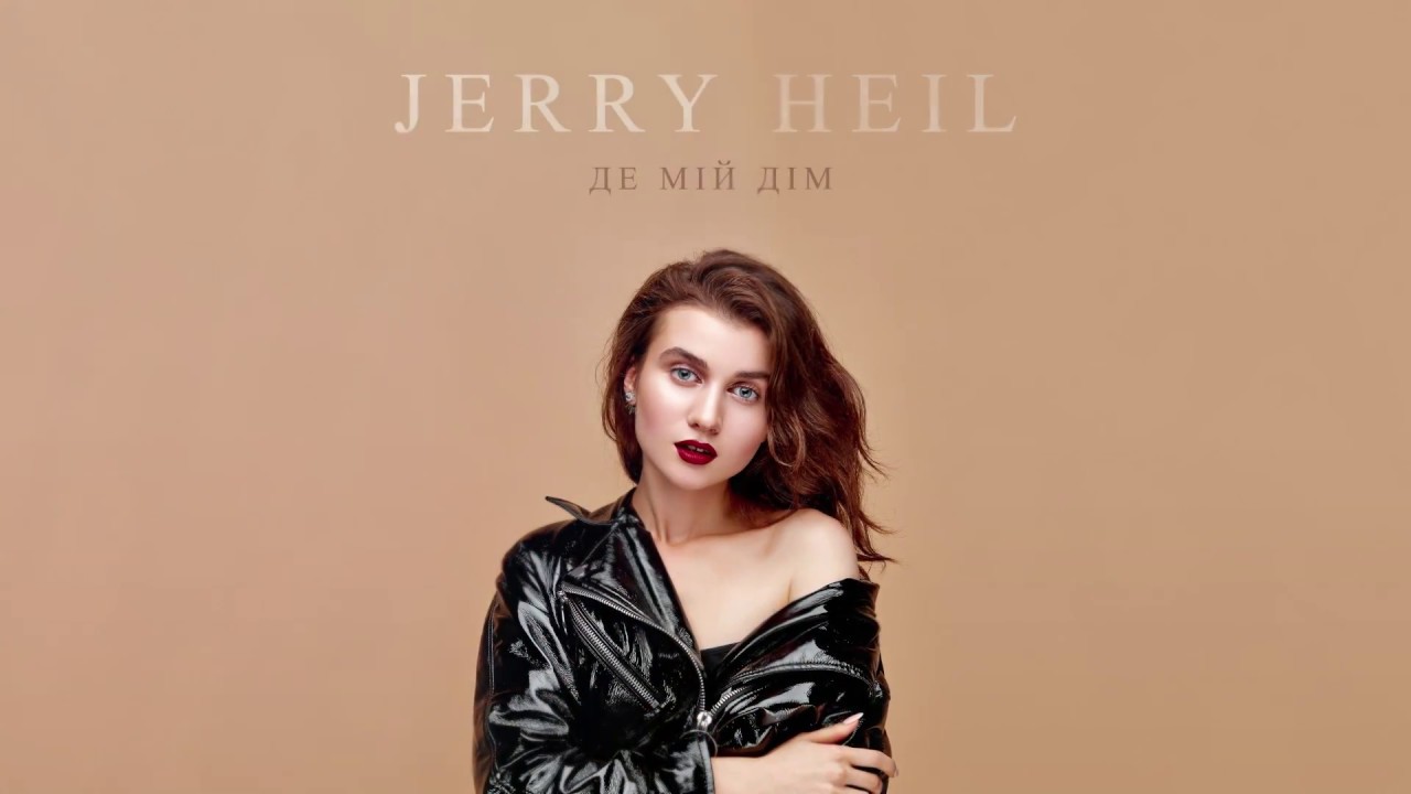 JERRY HEIL - Небо ( Lyric Video) - YouTube