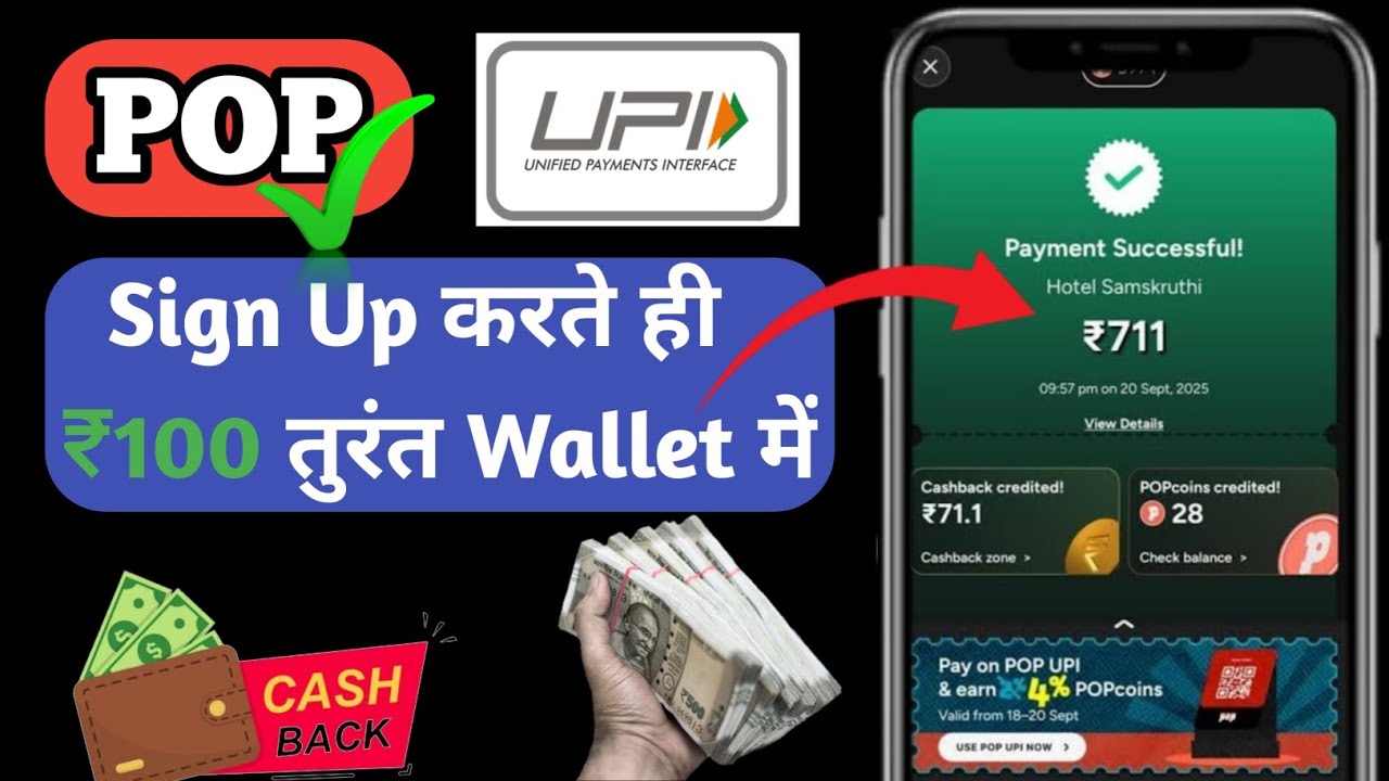 Best UPI App Pop cashback and reward !! how you can earn FREE money👇🏼 ...