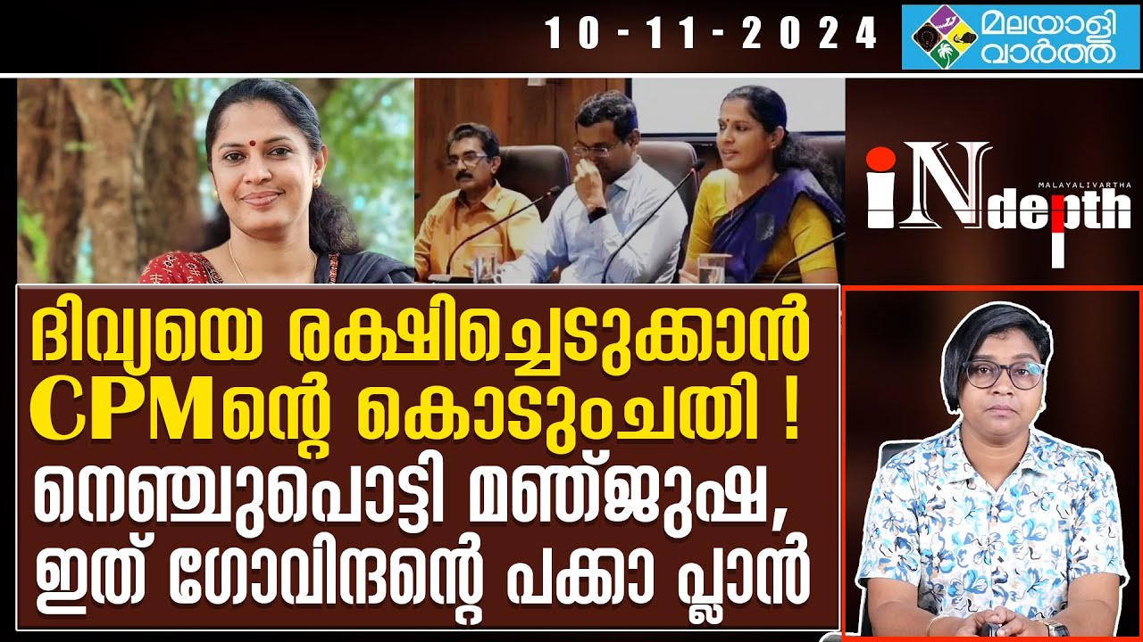 pp divya/ ആ ചതിയിങ്ങനെ... - YouTube