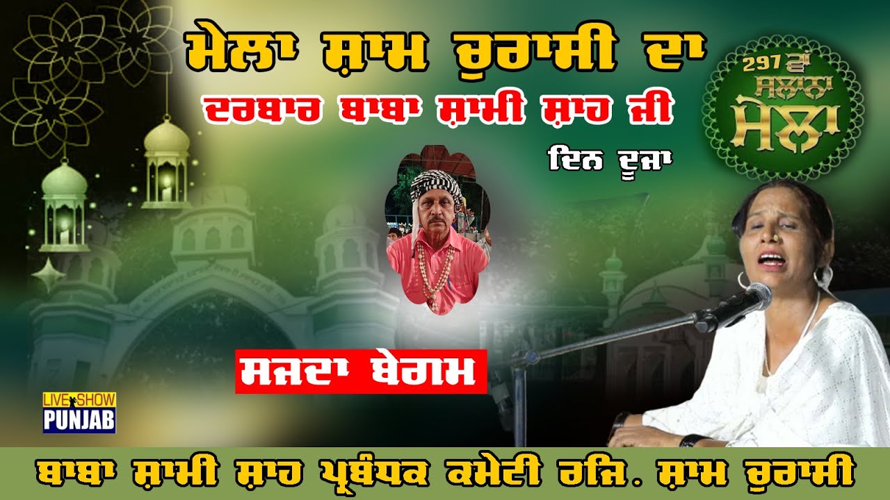Mela Sham Churasi Sept. 2022 Sajda Begum Live At Sham Chursi - YouTube