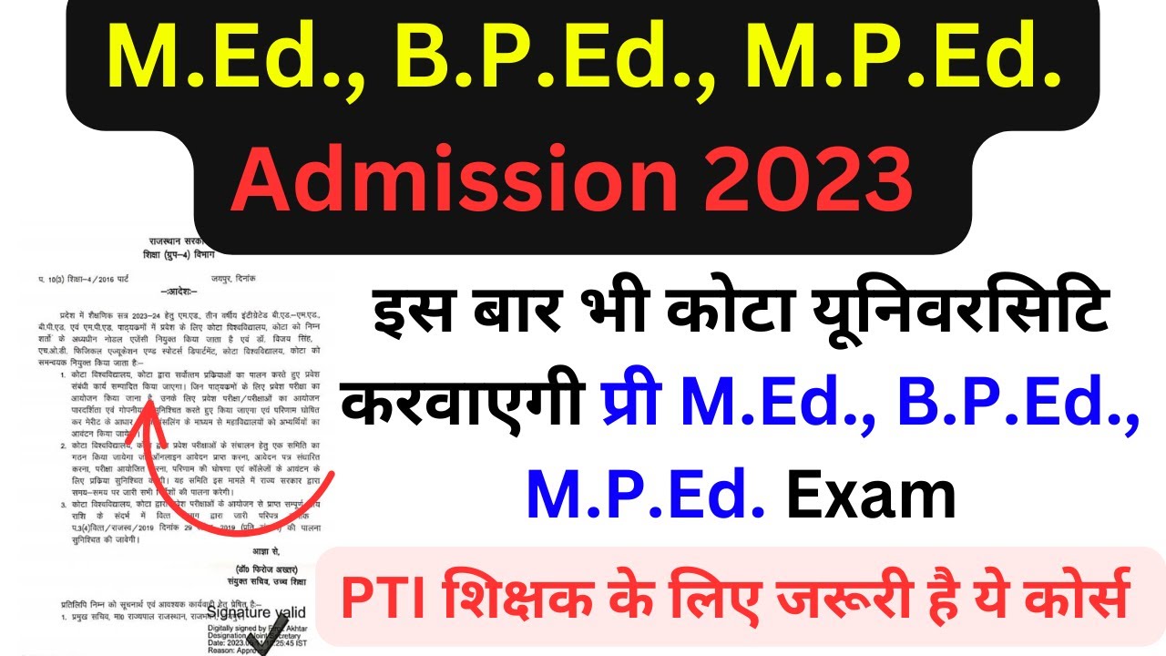 M.Ed., B.P.Ed., M.P.Ed. Admission 2023 | UOK Pre BPEd, MPEd , BEd-MEd Admission 2023 | - YouTube