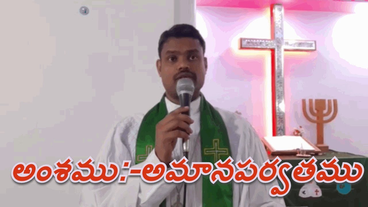 MOUNT AMANA - YouTube