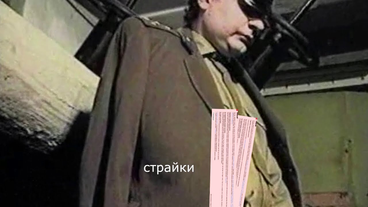 ЗС Два страйка - YouTube