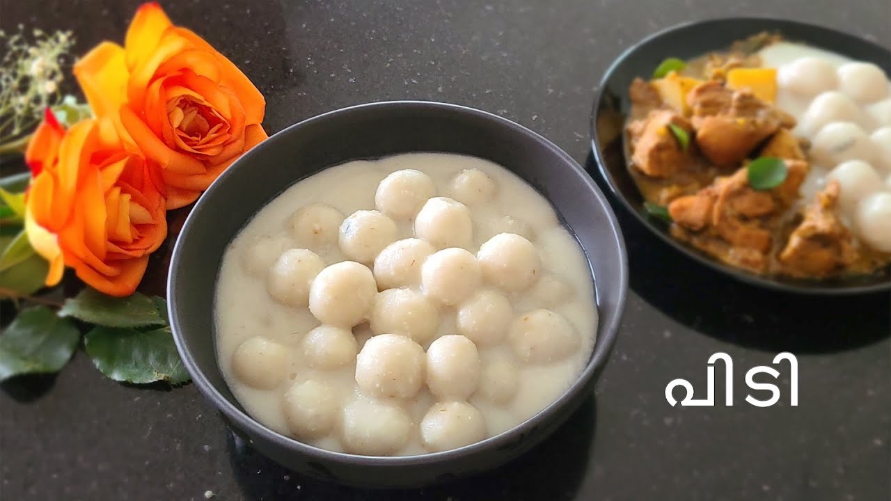 EASY പിടി recipe || Pidi recipe || Easter & Christmas special ...