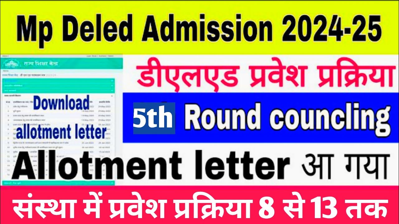 Mp Deled admission 2024-25 | 5th Round allotment letter download | Mp ...