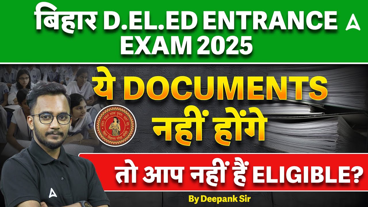 Bihar Deled Entrance Exam 2025 Notice Out | D.El.Ed ये Documents नहीं ...