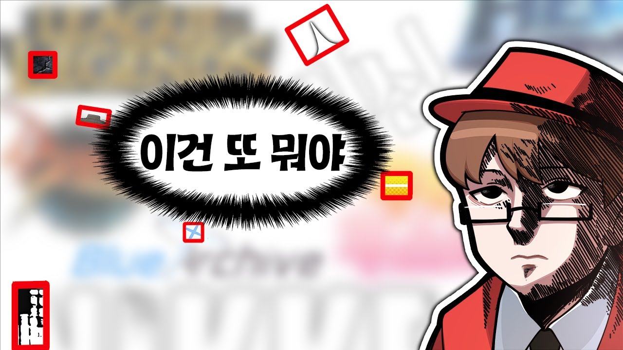 절대 못 맞추는 게임 퀴즈🍕 Youtube