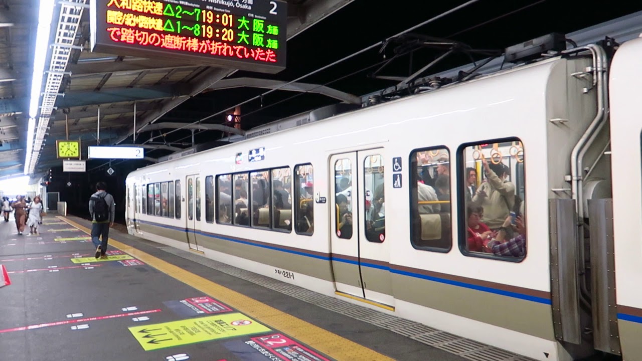 [HD] The West Japan Railway Company Yamatoji Line 221 Series NC601 at ...