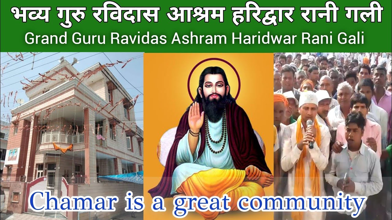 Guru Ravidas Ashram | in Haridwar | of Ravidassia Chamar community ...