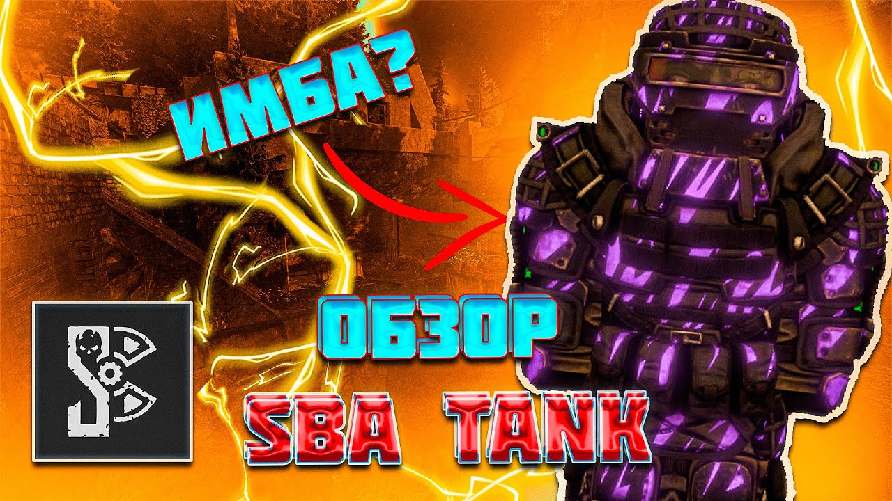SBA TANK в StalCraft X – БРОНЯ или ХЛАМ?! | ОБЗОР SBA TANK - НОВАЯ МЕТА ...