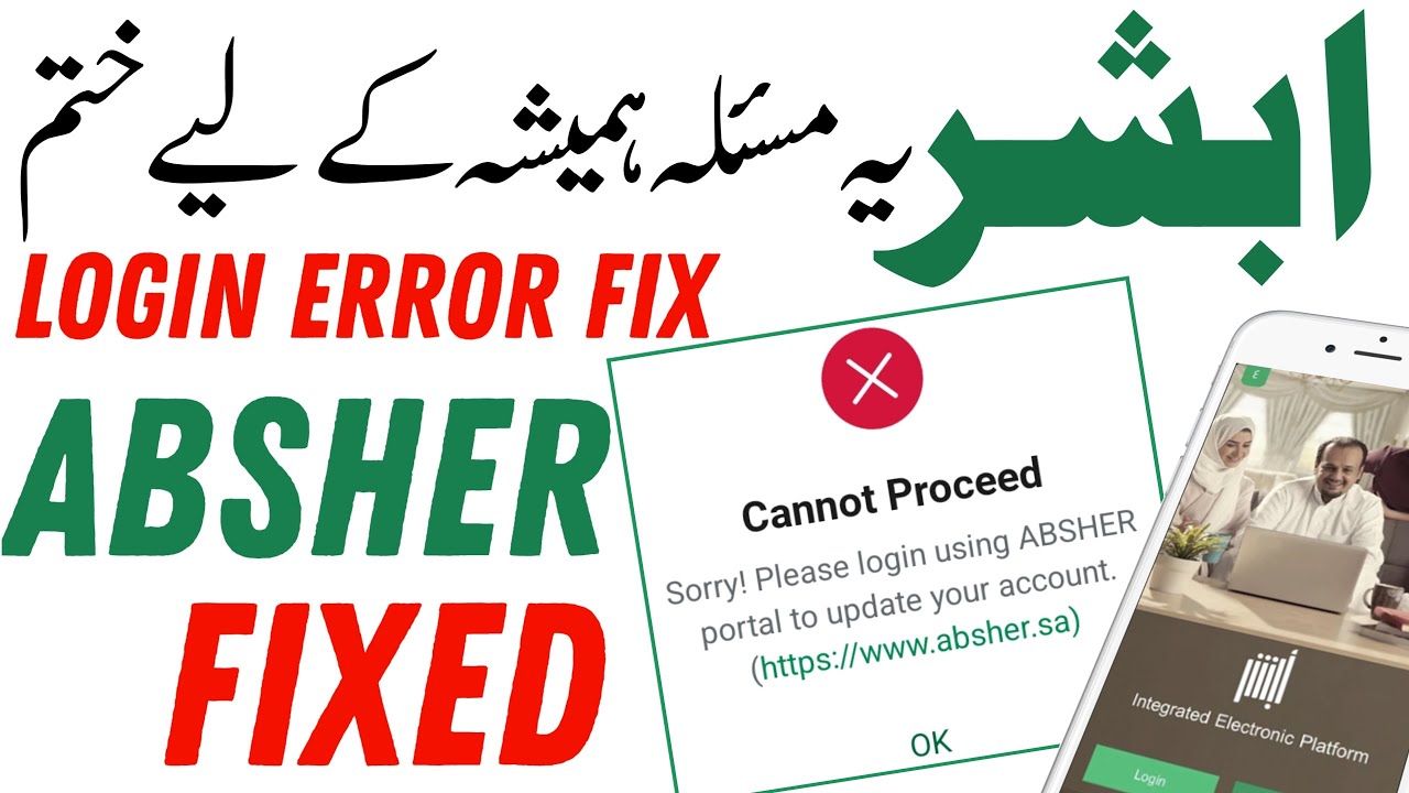 Absher login problem | absher app login cannot proceed | absher login ...