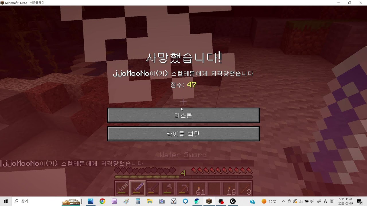 [마인크래프트 Useless Sword 모드] 모든 검 제작하기 - YouTube