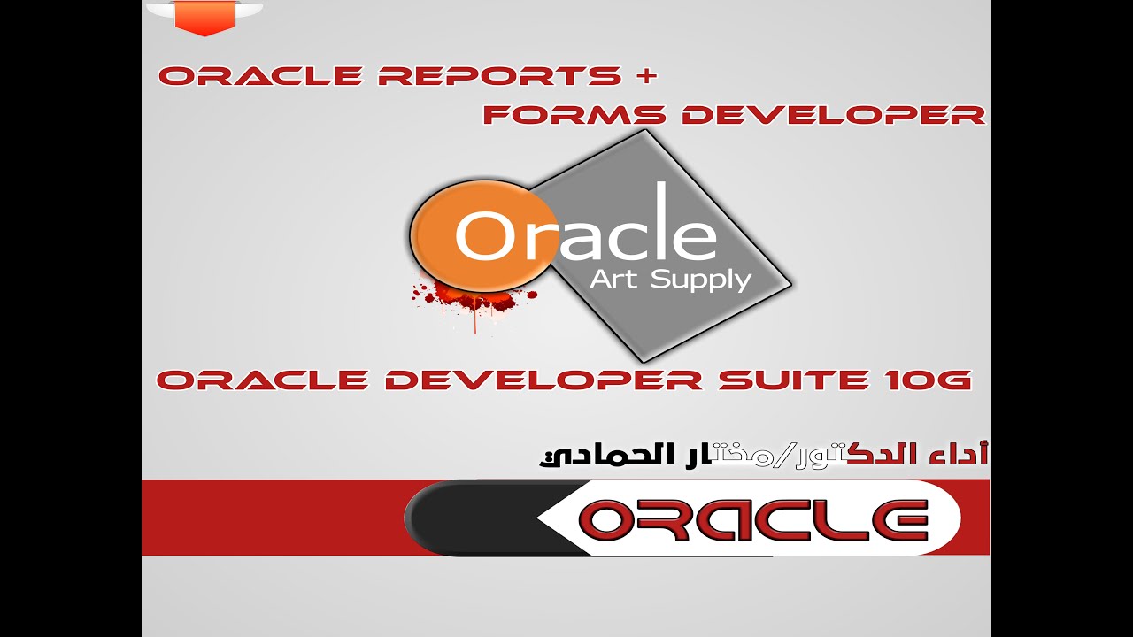 تثبيت برنامج ORACLE ( g10 ) Reports + Forms Developer 2019 - YouTube