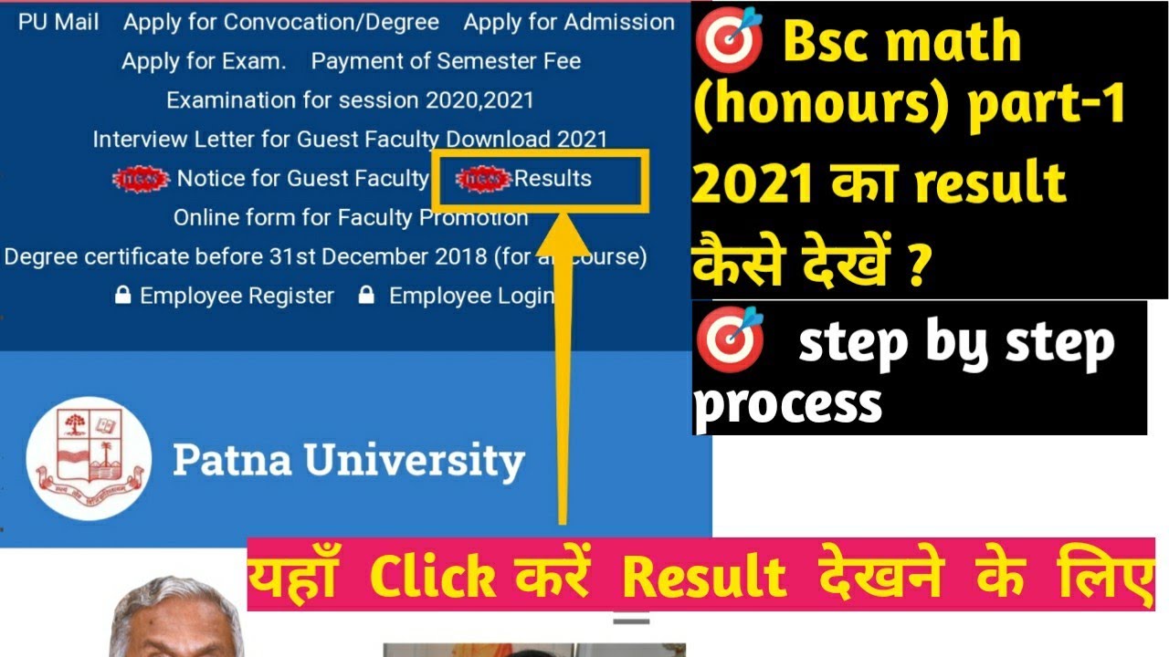Patna university के bsc math(honours) part-1 ka result step by step ...