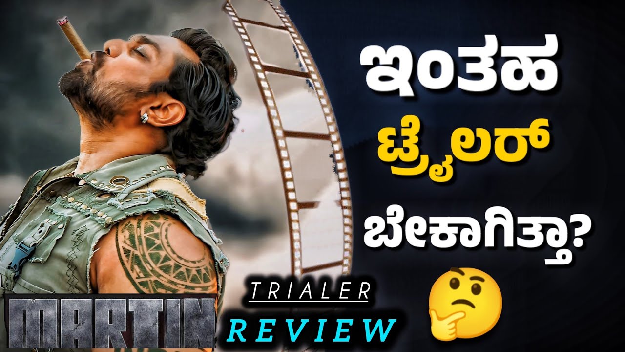 MARTIN TRAILER-1 REVIEW/ಇಂತಹ ಟ್ರೈಲರ್ ಬೇಕಾಗಿತ್ತಾ?🤔 DHRUVA SRAJA/journey ...