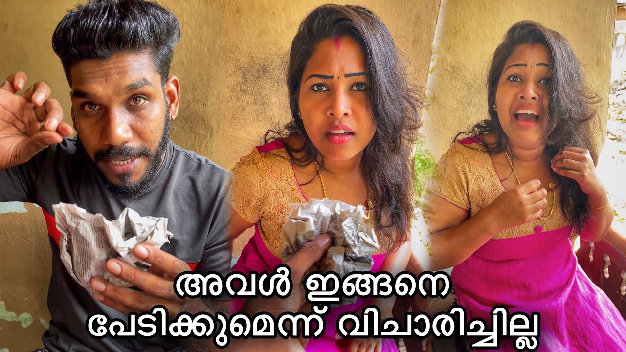 അവളെ പറ്റിക്കാൻ വേണ്ടി ചെയ്തതാണ് അവസാനം ഇങ്ങനെ ആവുമെന്ന് വിചാരിച്ചില്ല ...