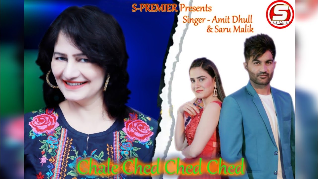 CHALE CHHED CHHED CHHED (TEASER) || AMIT DHULL || SARU MALIK || NEW ...