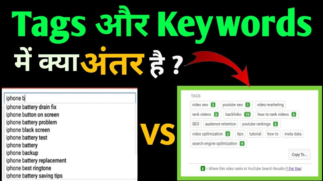 Keywords Aur Tags Me Kya Antar Hai What Is Difference Between keywords-aur-tags-me-kya-antar-hai-what-is-difference-between