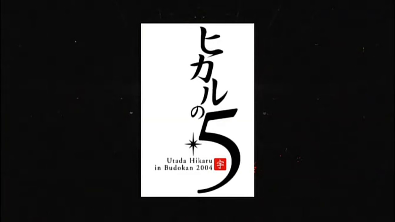 宇多田光 Utada Hikaru － Opening. 00.5. Live Un Budokan 2004. 'Hikaru No. 5 ...