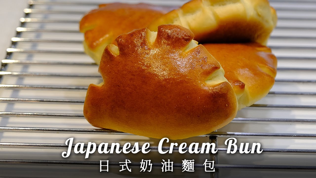 Japanese cream bun recipe | 日式奶油麵包 - YouTube