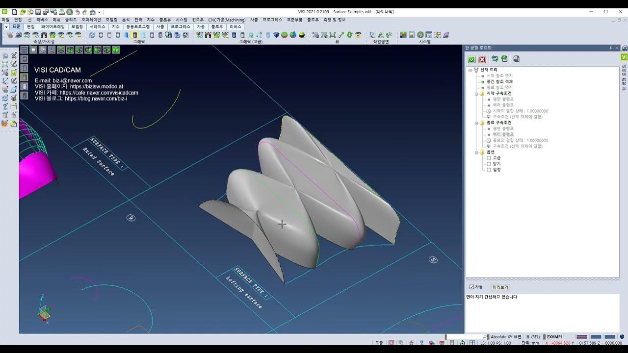 27.VISI CAD/CAM 솔리드(Solid) 서페이스 기능 설명(2) - YouTube