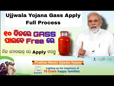 Pm ujjwala yojana lpg gas apply । lpg gas apply free । ujjwala lpg gas apply। how to apply lpg ...