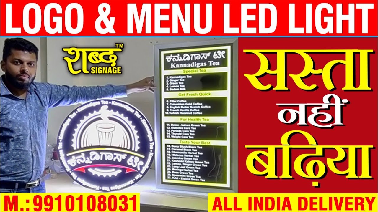 Office Logo with Light, Cafe Menu Light, 3D logo, LED Acrylic 3D Sign ...