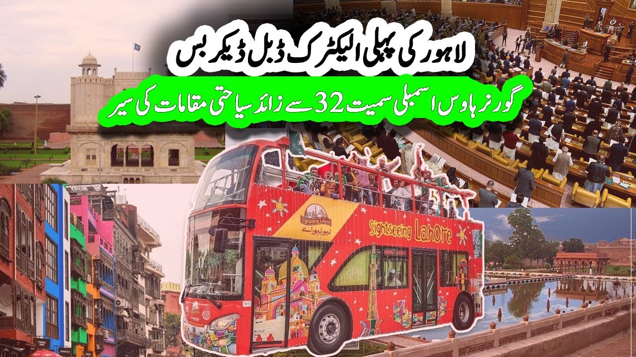 Lahore’s 1st Electric Double Decker Bus Let You Travel Governor House ...