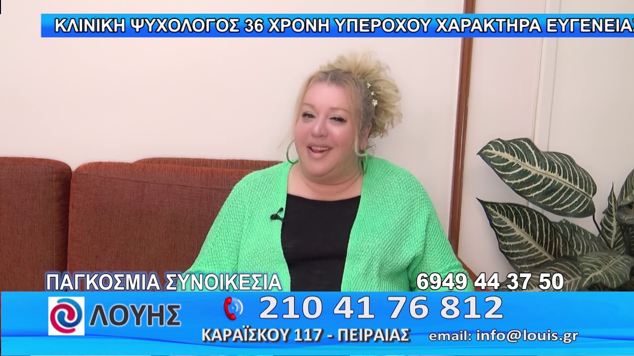 ΕΚΠΟΜΠΗ ΛΟΥΗ 1 - YouTube