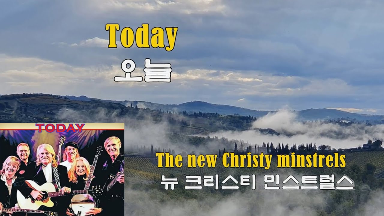 Today - The new Christy minstrels (오늘 - 뉴 크리스티 민스트럴스)(1964) lyrics가사 해석 ...