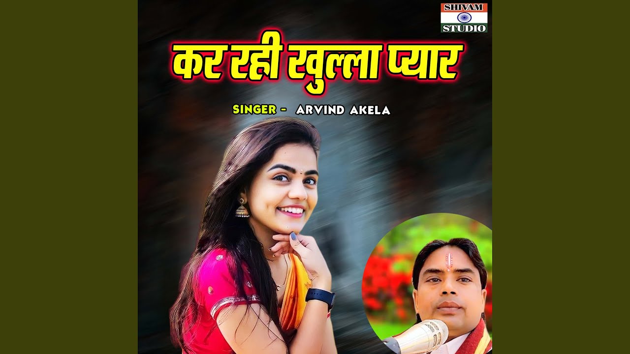 Kar Rahi Khulla Pyar - YouTube