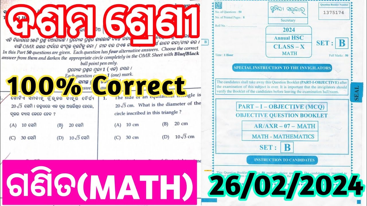 10th class math real question paper with answers 2024 class 10 math ...