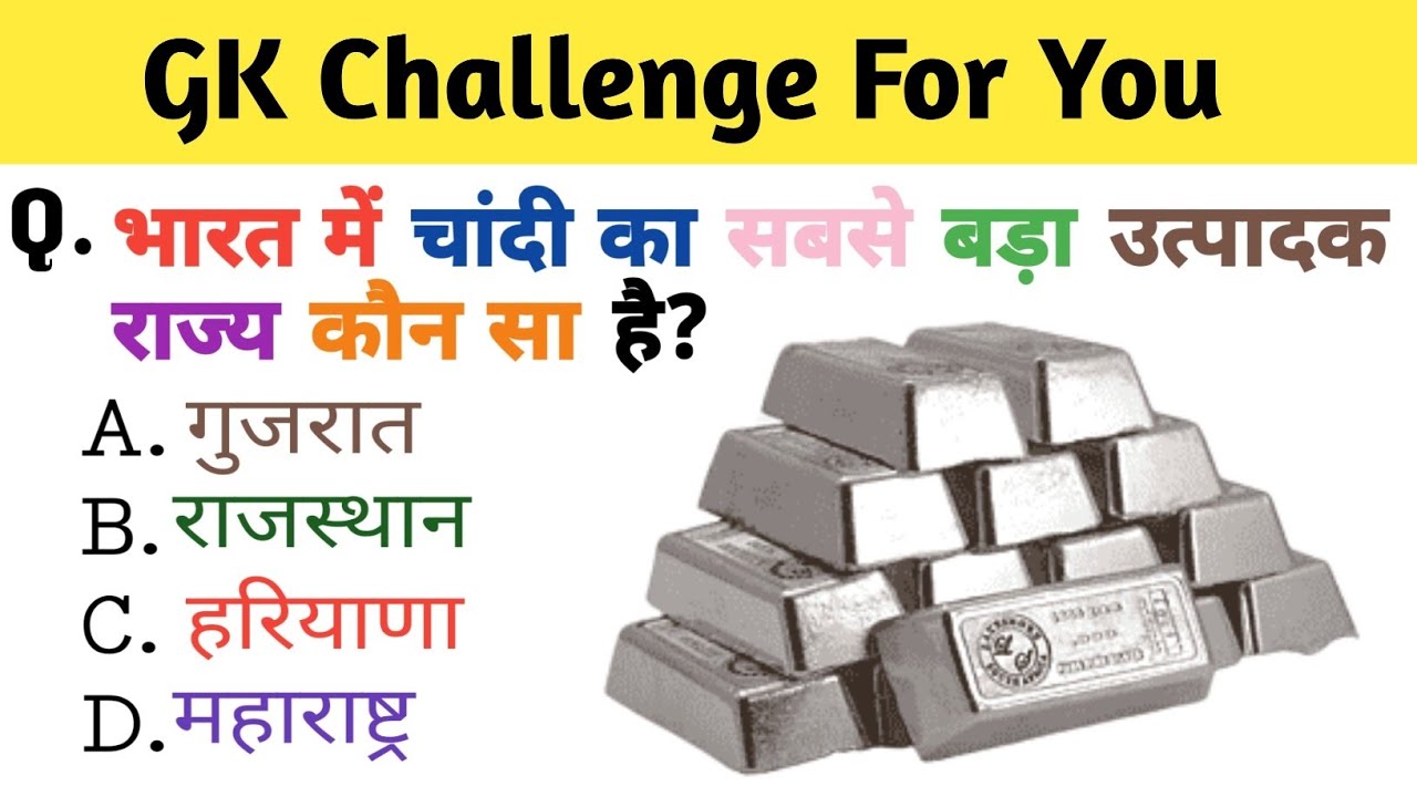 GK questions || Hindi GK questions || GK in Hindi || GK questions and answers || Total GK - YouTube