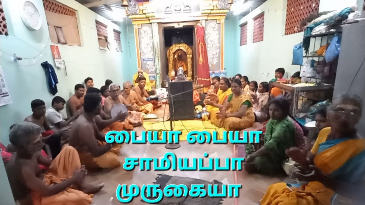 Paiya Paiya Samiyappa Murugaiyya | 47th year | பழனி பாதயாத்திரை குழு ...