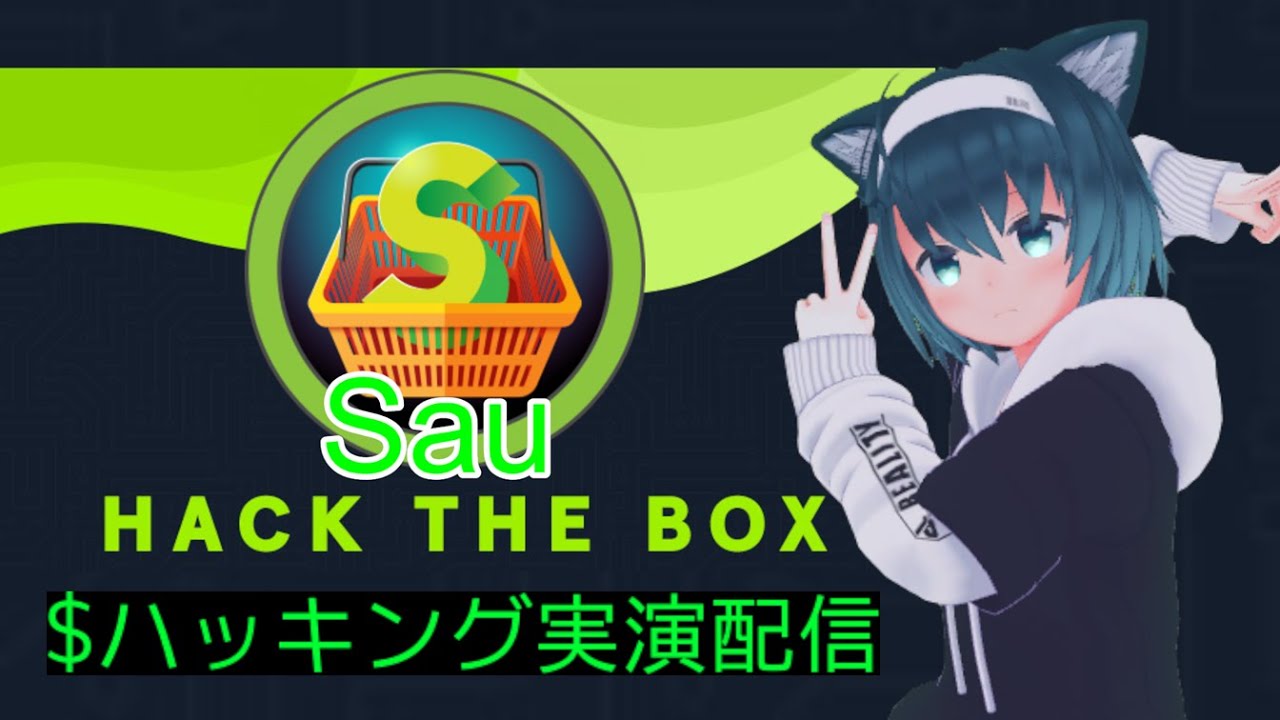 【ハッキング実演配信】HacktheBox Sau WriteUp Live 久しぶりのハッキング回！ - YouTube