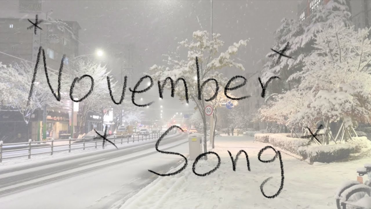 퇴근길 with November Song ️ - YouTube