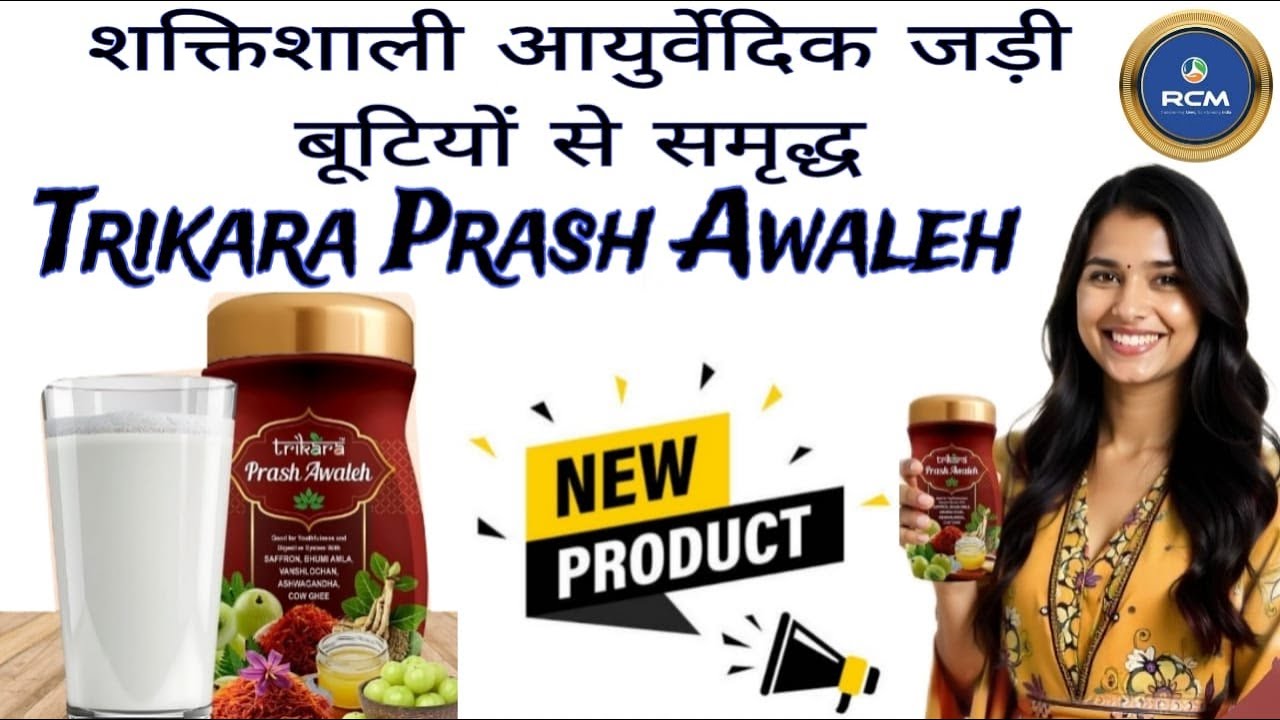 Trikara Prash Awaleh / RCM New Product - YouTube